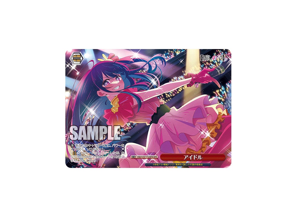 Idol OFR [OSK/S107-T12OFR](Trial Deck "Oshi no Ko") | SNKRDUNK