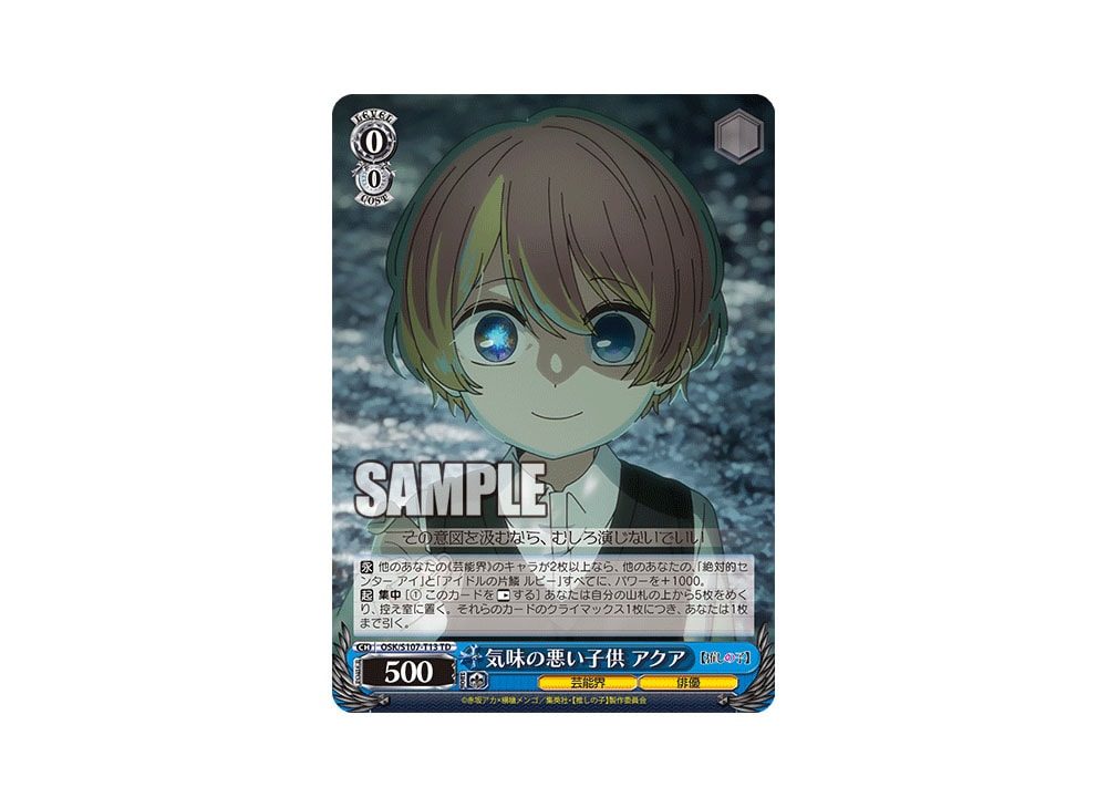 A Creepy Kid Aqua TD [OSK/S107-T13](Trial Deck "Oshi no Ko") | SNKRDUNK