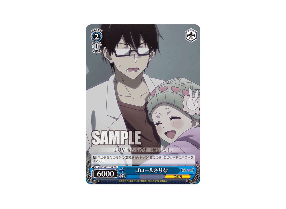 Goro & Sarina TD [OSK/S107-T17](Trial Deck "Oshi no Ko") | SNKRDUNK