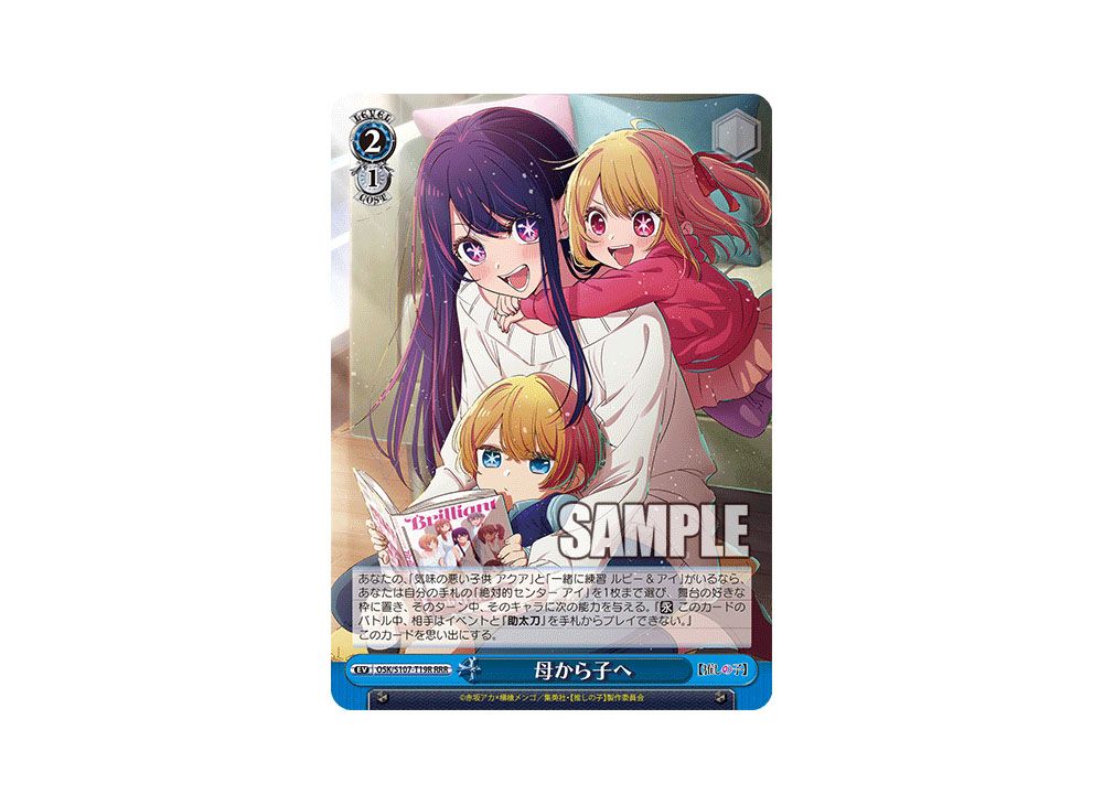 From Mother To Child RRR [OSK/S107-T19R](Trial Deck "Oshi no Ko") | SNKRDUNK