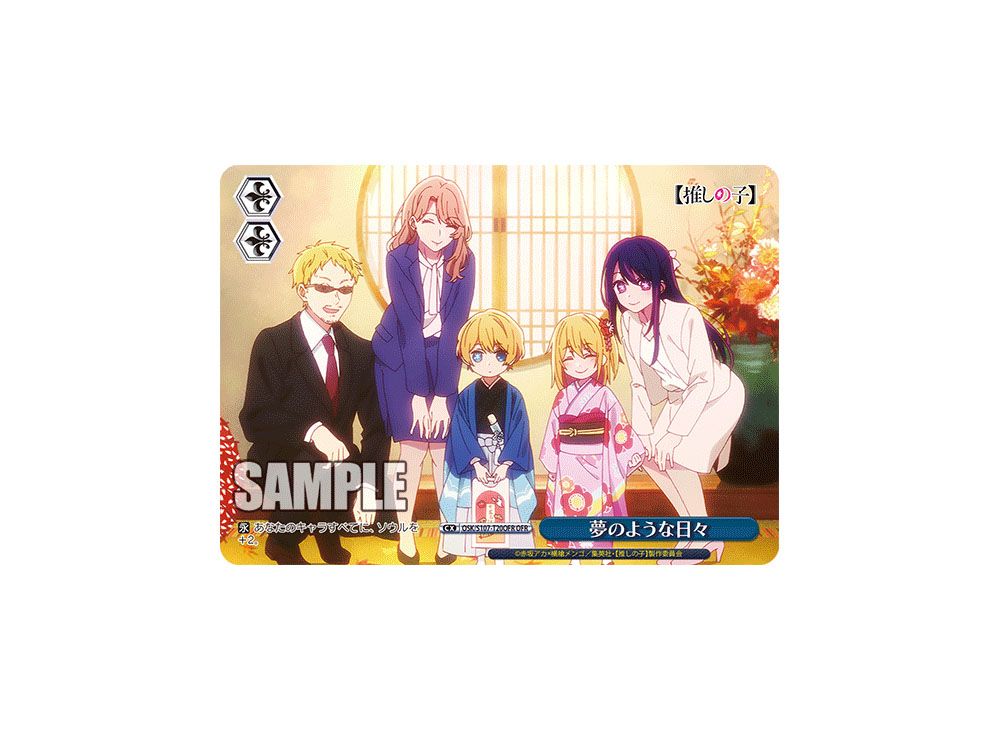 Dream-Like Days OFR [OSK/S107-T20OFR](Trial Deck "Oshi no Ko") | SNKRDUNK