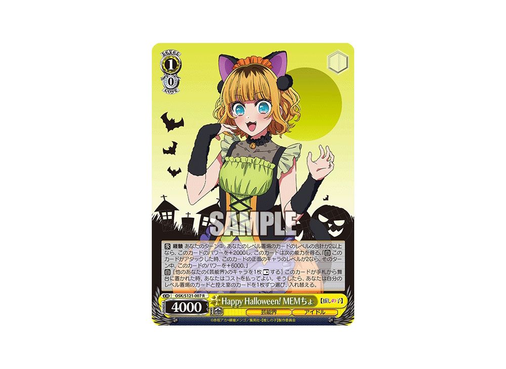 Happy Halloween! MEMcho R [OSK/S121-007](Booster Pack "Oshi no Ko Vol.2") | SNKRDUNK