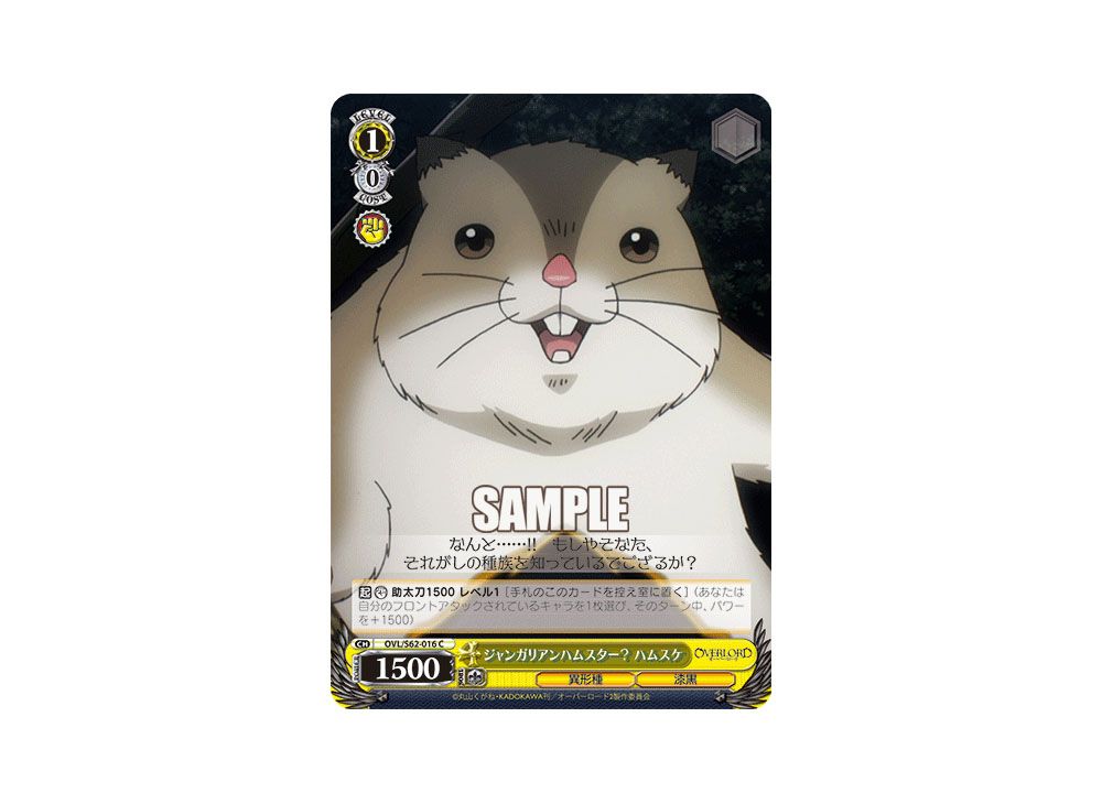 Djungarian Hamster? Hamsuke C [OVL/S62-016](Booster Pack "Overload ...