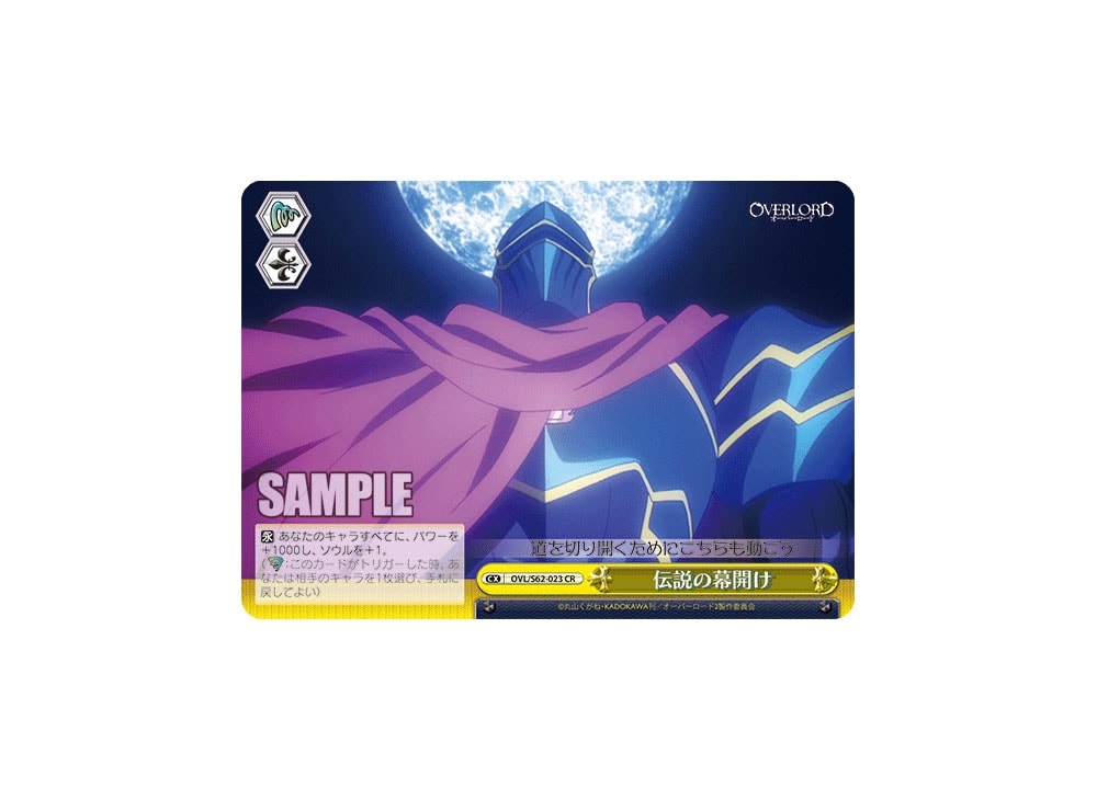 Dawn of the Legend CR [OVL/S62-023](Booster Pack "Overload") | SNKRDUNK