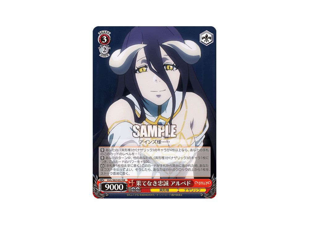 Endless Loyalty Albedo RR [OVL/S62-052](Booster Pack "Overload") | SNKRDUNK
