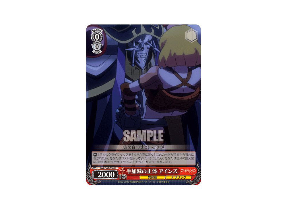 True Body Ainz U [OVL/S62-060](Booster Pack "Overload") | SNKRDUNK