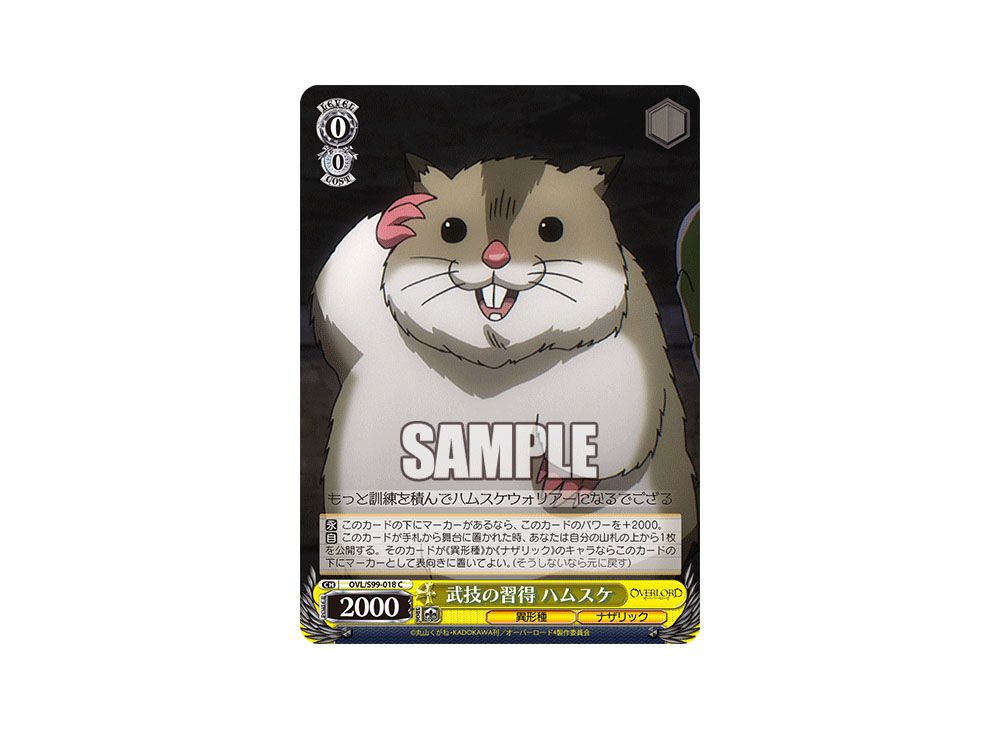 Learning Martial Arts Hamsuke C [OVL/S99-018](Booster Pack "Overlord ...