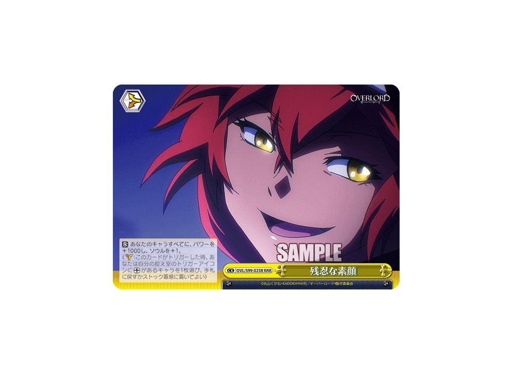 Cruel Unmasked Face RRR [OVL/S99-023R](Booster Pack "Overlord Vol.2") | SNKRDUNK