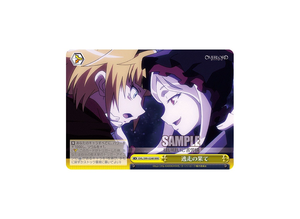 End of the Escape RRR [OVL/S99-024R](Booster Pack "Overlord Vol.2") | SNKRDUNK