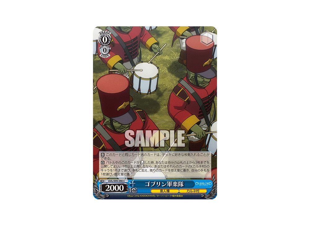 Goblin Musician Corps C [OVL/S99-090](Booster Pack "Overlord Vol.2 ...