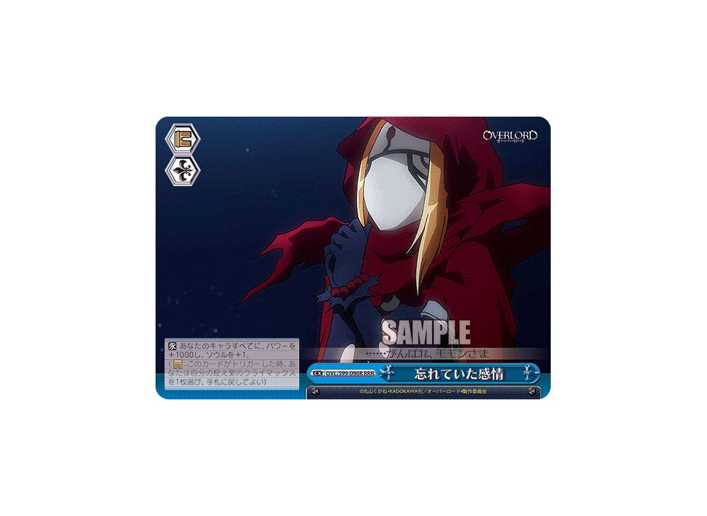 Forgotten Emotions RRR [OVL/S99-098R](Booster Pack "Overlord Vol.2") | SNKRDUNK