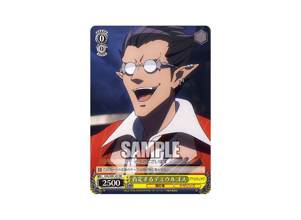 Demiurge in Agreement PR [OVL/S99-101](Booster Pack "Overlord Vol.2 ...