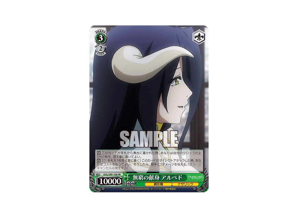Endless Dedication Albedo PR [OVL/S99-106](Booster Pack "Overlord Vol.2 ...