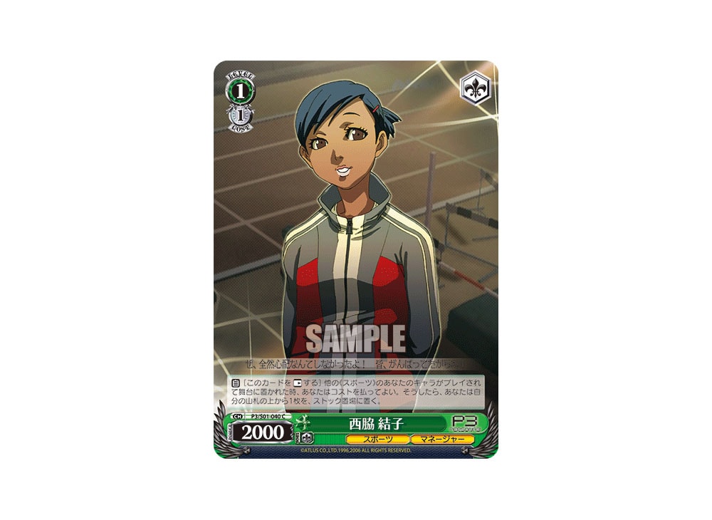 Yuko & Nishiwaki C [P3/S01-040](Booster Pack "Persona 3") | SNKRDUNK