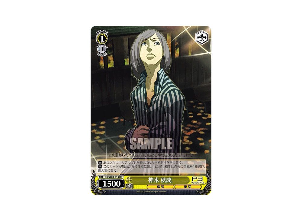 Akinari Kamiki RE [P3/SC01-014](Weiss Schwarz Chronicle "Persona 3") | SNKRDUNK