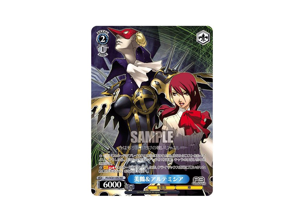 Mitsuru & Artemisia RE [P3/SC01-092](Weiss Schwarz Chronicle "Persona 3") | SNKRDUNK