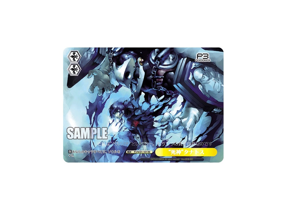 "Grim Reaper" Thanatos RE [P3/SC01-101](Weiss Schwarz Chronicle "Persona 3") | SNKRDUNK