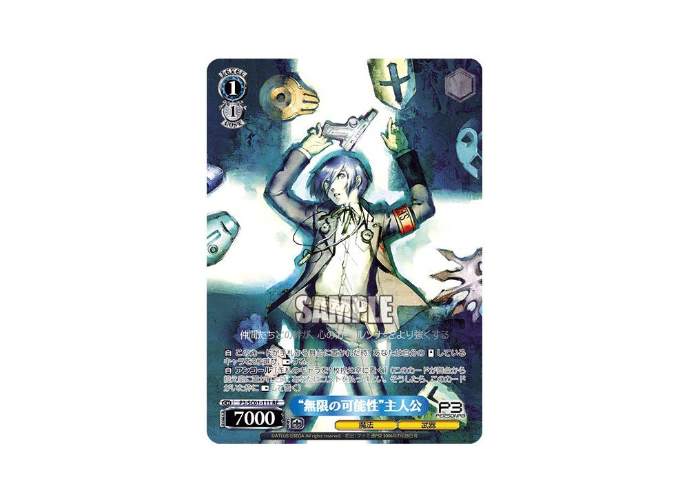 "Infinite Possibilities" Main Character RE [P3/SC01-111](Weiss Schwarz Chronicle "Persona 3 ...