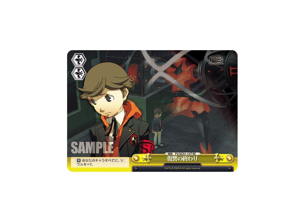 The End of the Reveng RE [P3/SC01-13T](Weiss Schwarz Chronicle "Persona 3") | SNKRDUNK