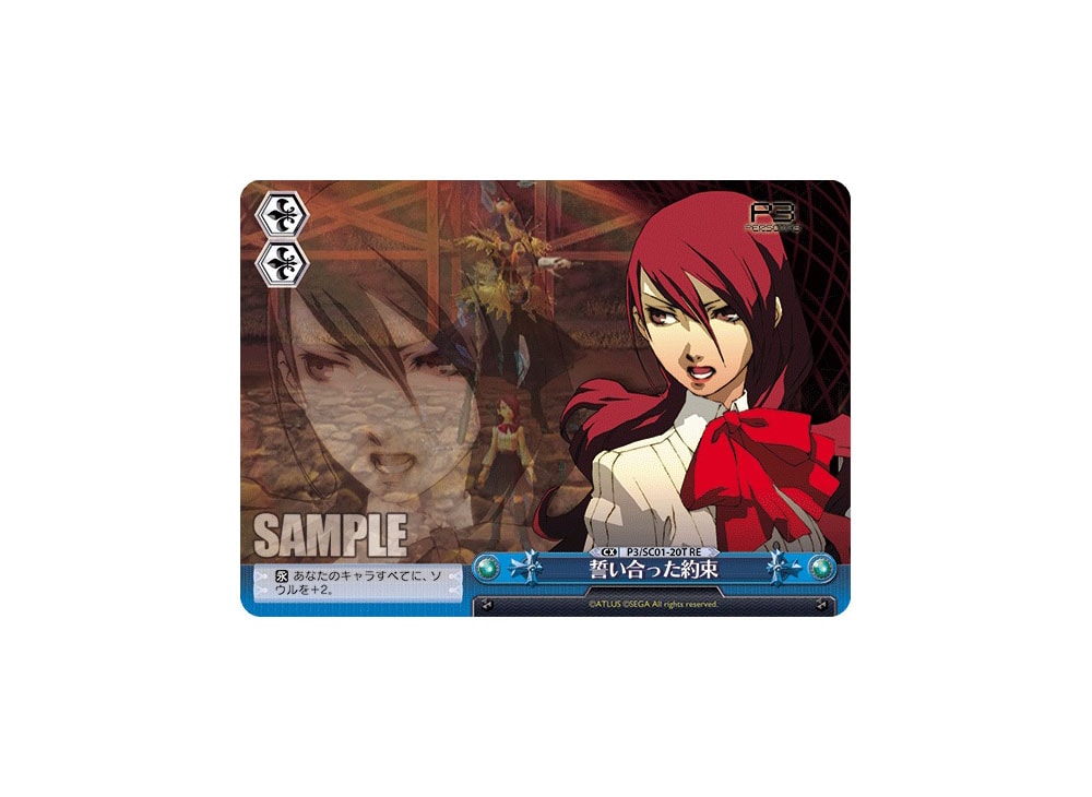 Sworn Promise RE [P3/SC01-20T](Weiss Schwarz Chronicle "Persona 3") | SNKRDUNK