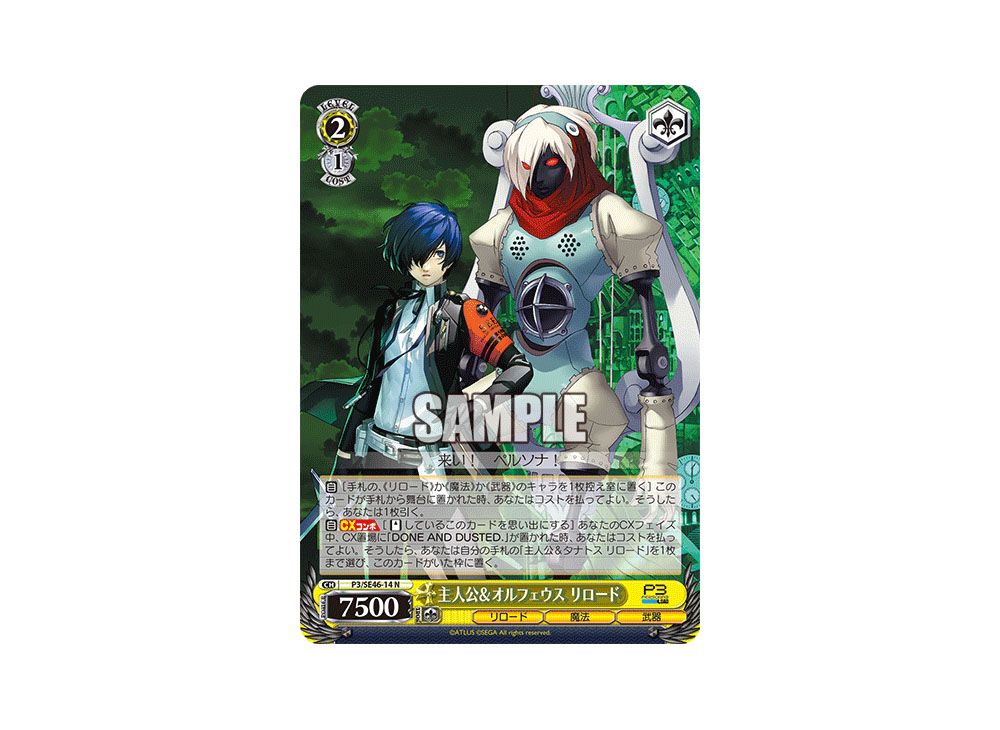 Main Character & Orpheus Reload N [P3/SE46-14](Premium Booster "Persona ...