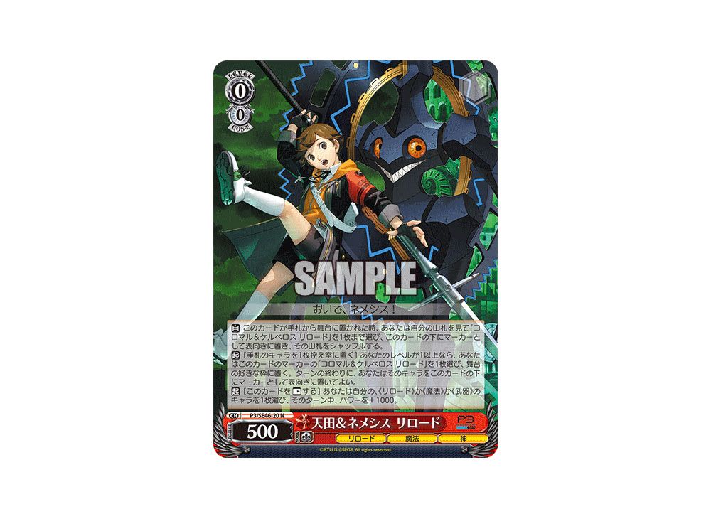 Amada & Nemesis Reload N [P3/SE46-20](Premium Booster "Persona 3 Reload ...