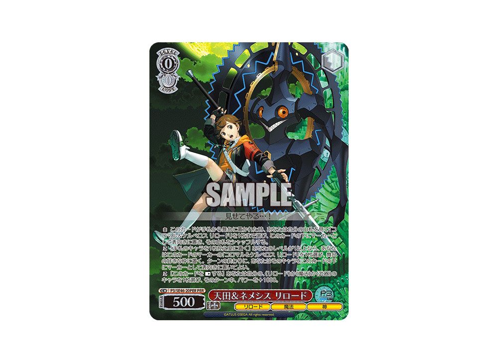 Amada & Nemesis Reload PER [P3/SE46-20PER](Premium Booster "Persona 3 ...