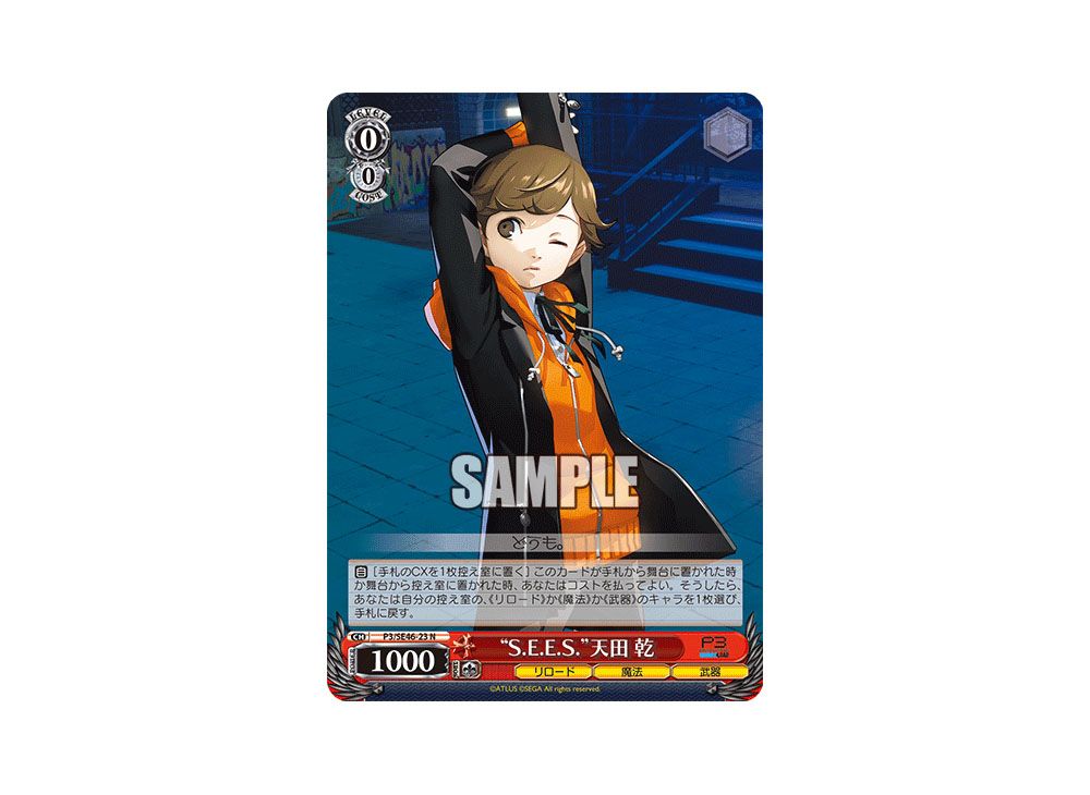 "S.E.E.S." Ken Amada N [P3/SE46-23](Premium Booster "Persona 3 Reload ...