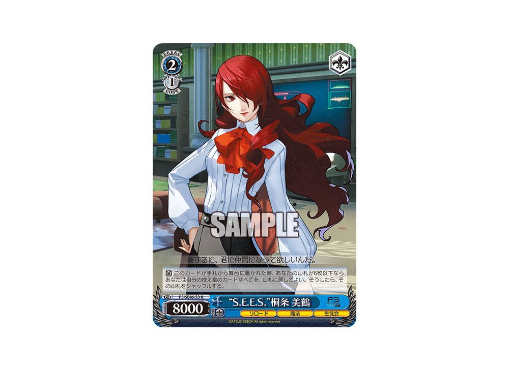 "S.E.E.S." Mitsuru Kirijo N [P3/SE46-53](Premium Booster "Persona 3 ...