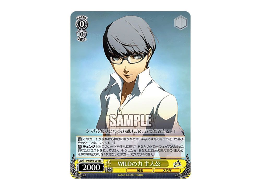 The power of WILD Main Character R [P4/S08-004](Booster Pack "Persona 4") | SNKRDUNK