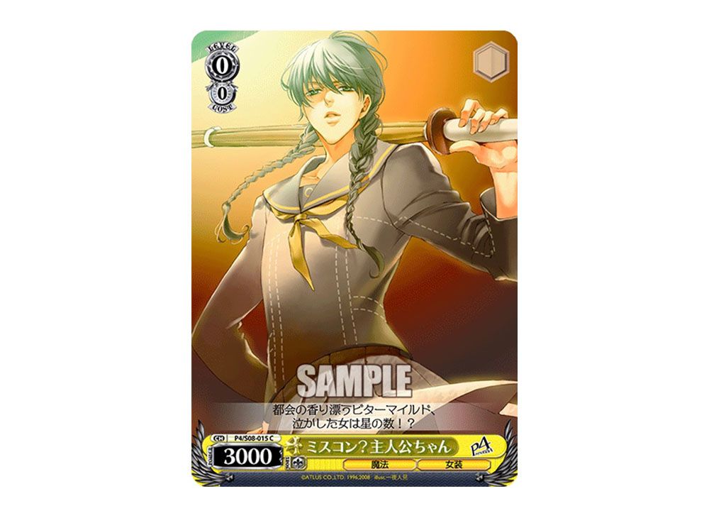 Beauty pageant? Main character C [P4/S08-015](Booster Pack "Persona 4 ...