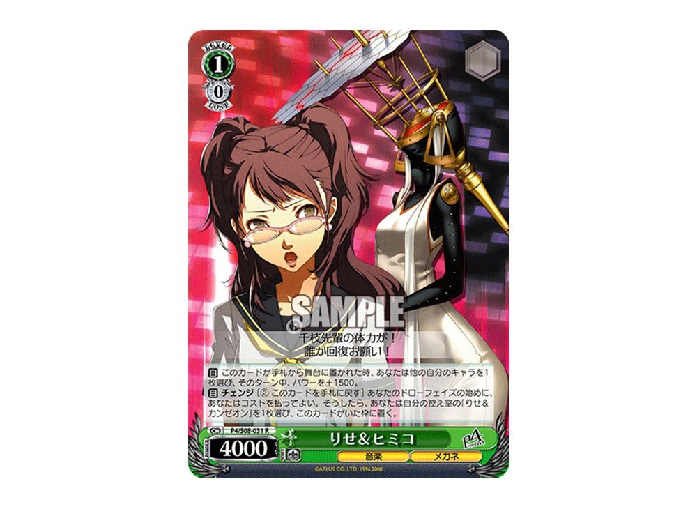 Rise & Himiko R [P4/S08-031](Booster Pack "Persona 4") | SNKRDUNK