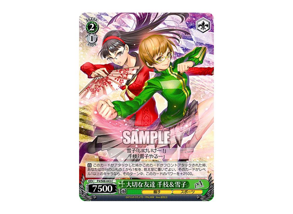 Dear friend Chie & Yukiko C [P4/S08-043](Booster Pack "Persona 4") | SNKRDUNK