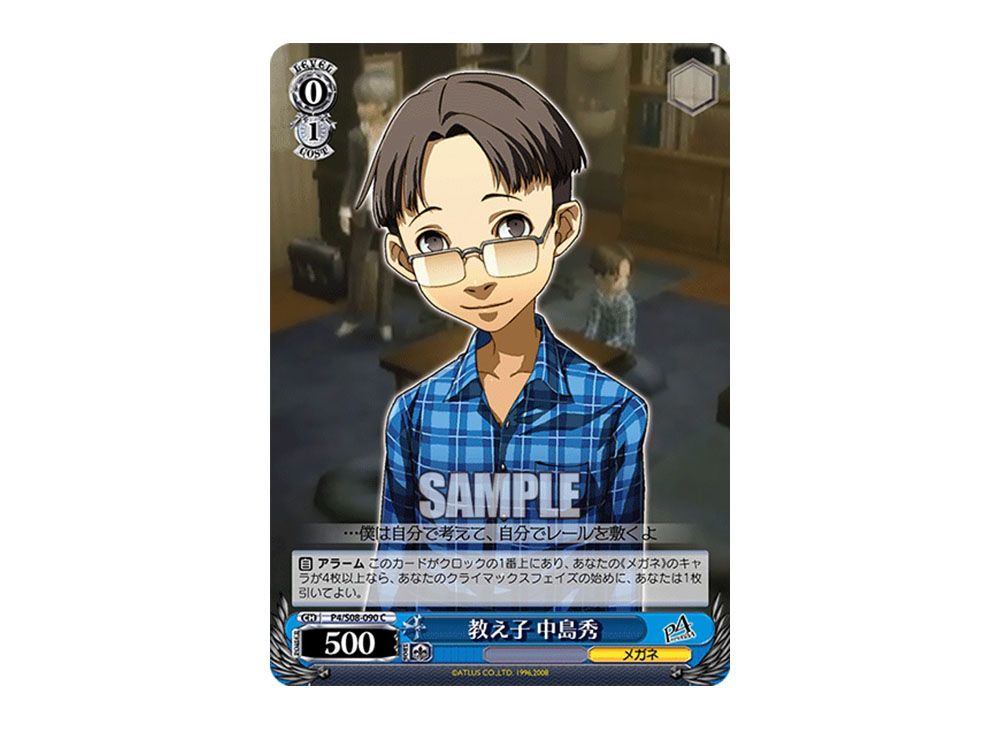 Shu Nakajima C [P4/S08-090](Booster Pack "Persona 4") | SNKRDUNK