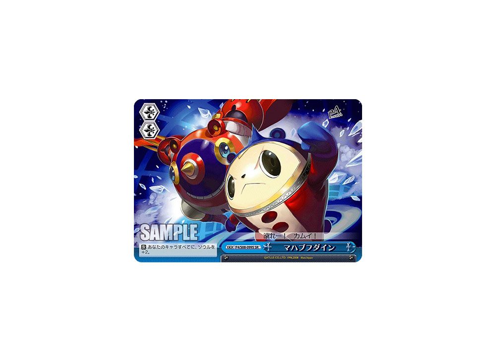 Mahabhudhain SR [P4/S08-099S](Booster Pack "Persona 4") | SNKRDUNK