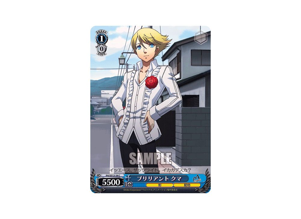 Brilliant Kuma C [P4/SE12-34](Extra Booster "TV anime "Persona 4 ...