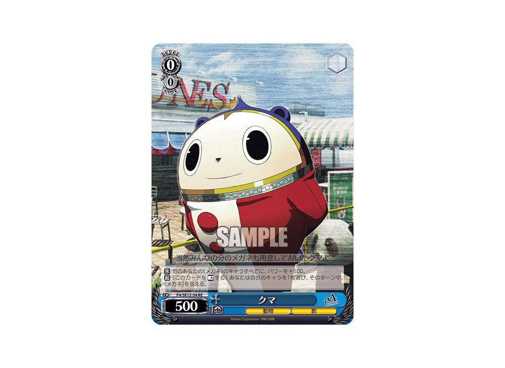 Kuma RE [P4/SE12-54](Extra Booster "TV anime "Persona 4"") | SNKRDUNK