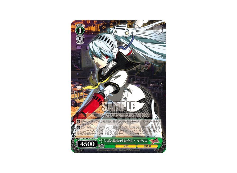 Steel Student Council President of Eighth High School Labrys R [P4/SE15 ...