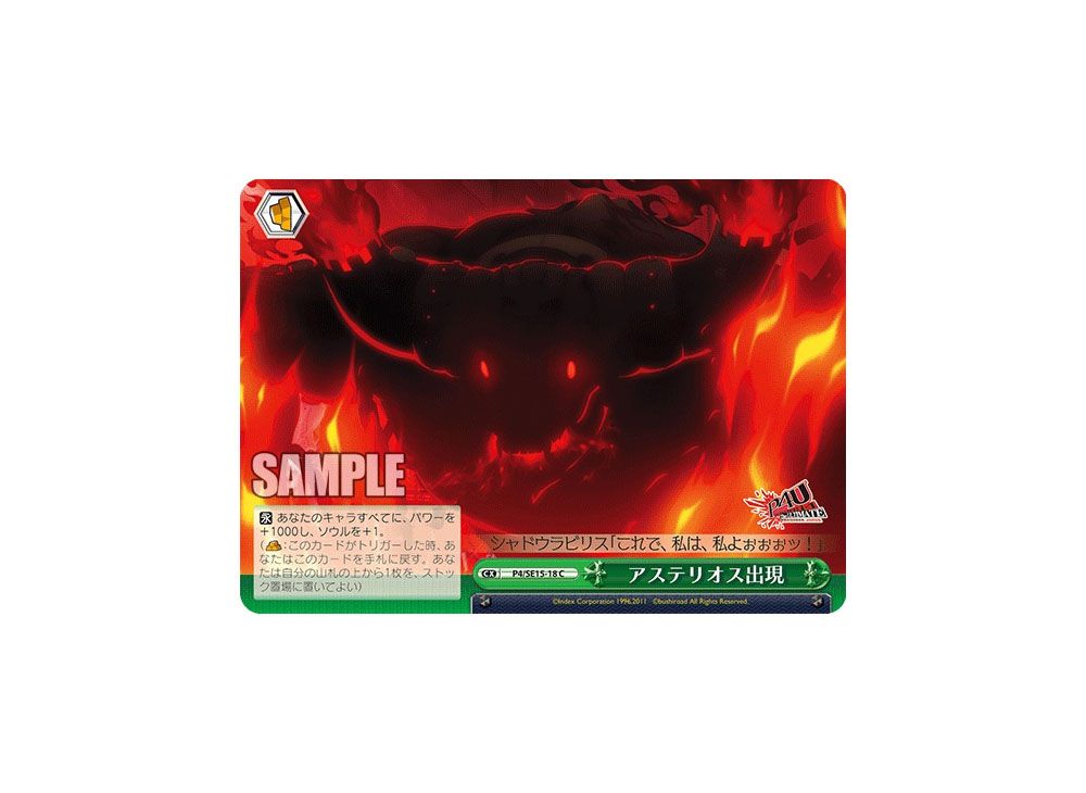 Asterius Appears C [P4/SE15-18](Weiss Schwarz Extra Booster "P4U ...