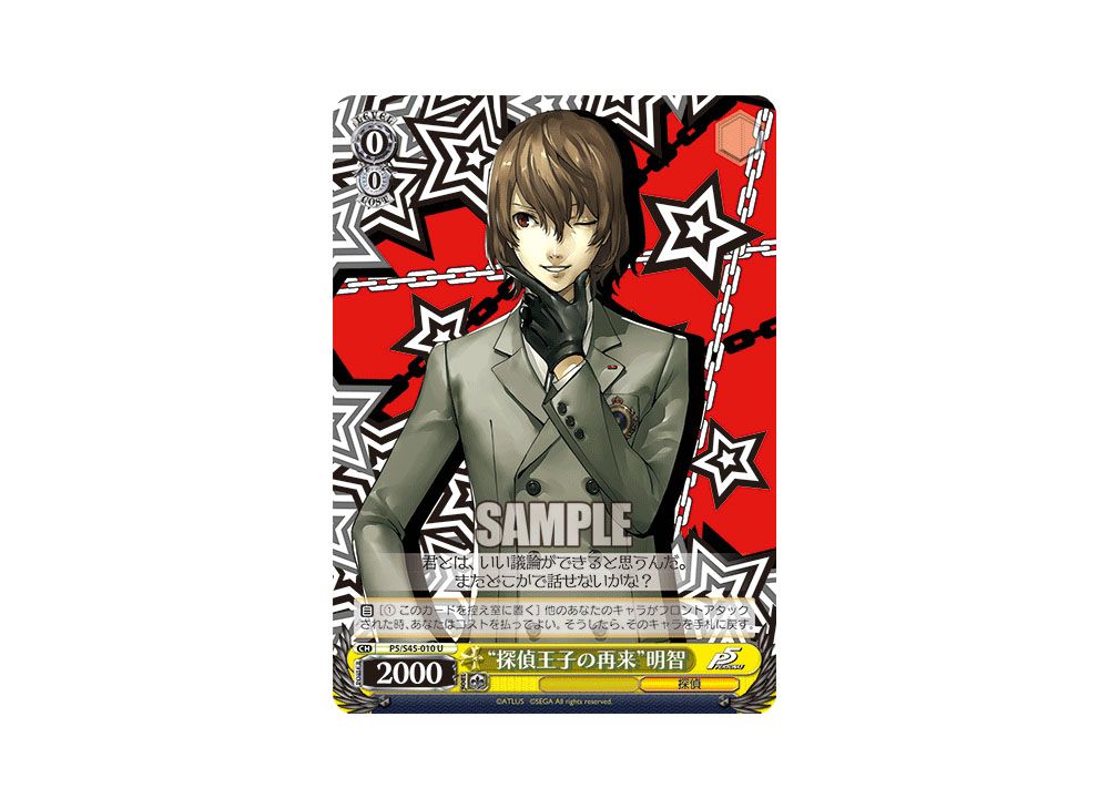"Return of the Detective Prince" Akechi U [P5/S45-010](Booster Pack ...