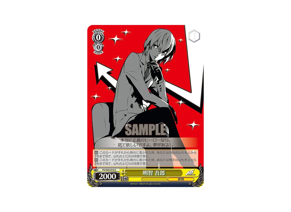 Goro Akechi C [P5/S45-014](Booster Pack "Persona 5") | SNKRDUNK