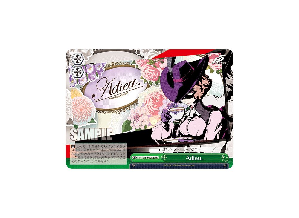 Adieu. RRR [P5/S45-049R](Booster Pack "Persona 5") | SNKRDUNK