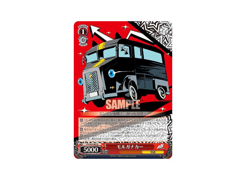 Morgana Car U [P5/S45-063](Booster Pack "Persona 5") | SNKRDUNK