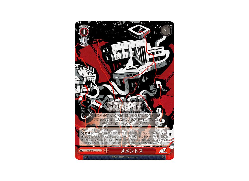 Mementos C [P5/S45-071](Booster Pack "Persona 5") | SNKRDUNK