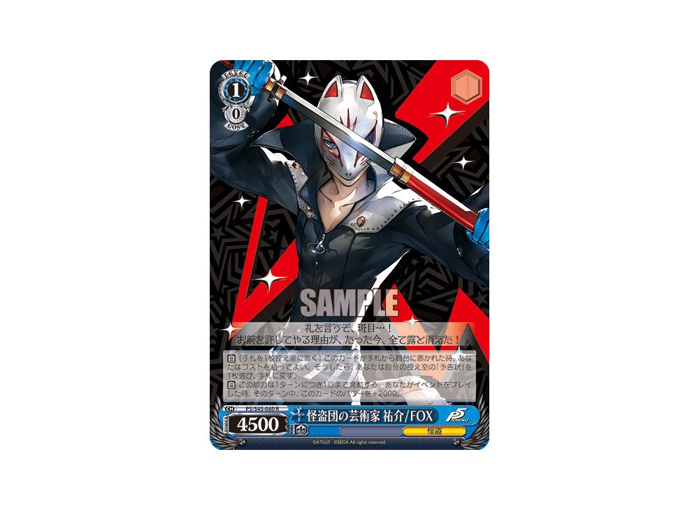 Artist of the Phantom Thieves Yusuke - FOX R [P5/S45-080](Booster Pack ...