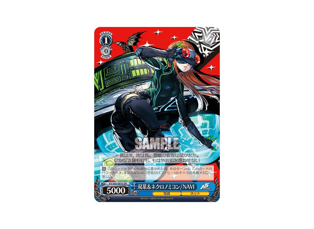 Futaba & Necronomicon - NAVI SR [P5/S45-081S](Booster Pack "Persona 5 ...