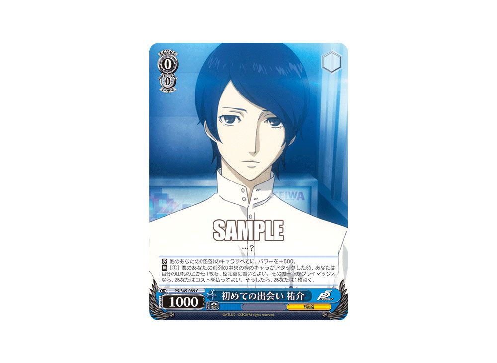 First Encounter Yusuke C [P5/S45-089](Booster Pack "Persona 5") | SNKRDUNK