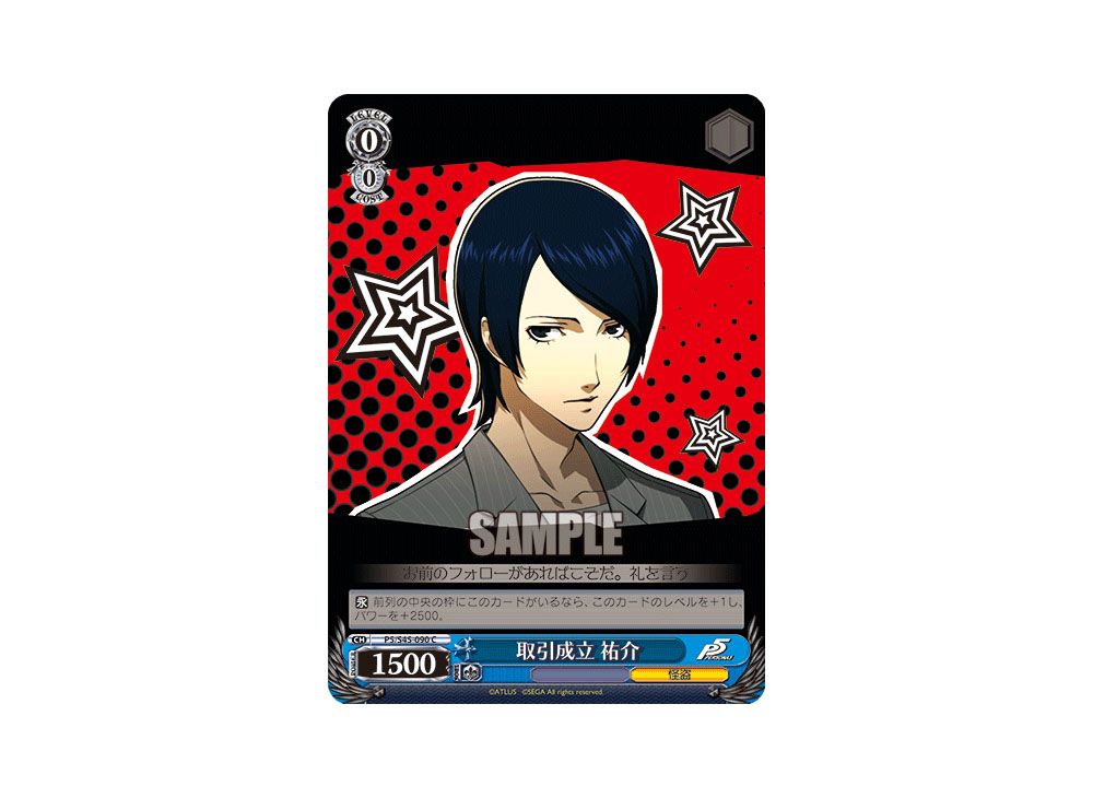 Deal Made Yusuke C [P5/S45-090](Booster Pack "Persona 5") | SNKRDUNK