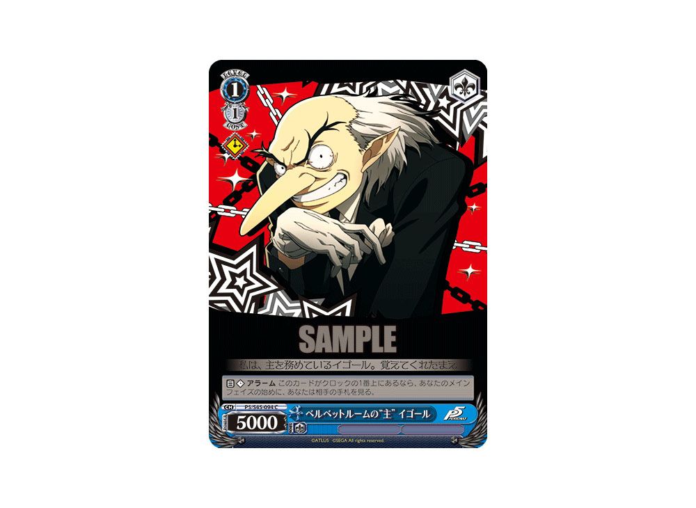 Owner of Velvet Room Igor C [P5/S45-094](Booster Pack "Persona 5 ...
