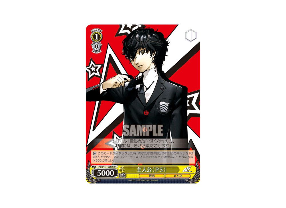 Protagonist (P5) RRR [P5/S45-T03R](Trial Deck "Persona 5") | SNKRDUNK
